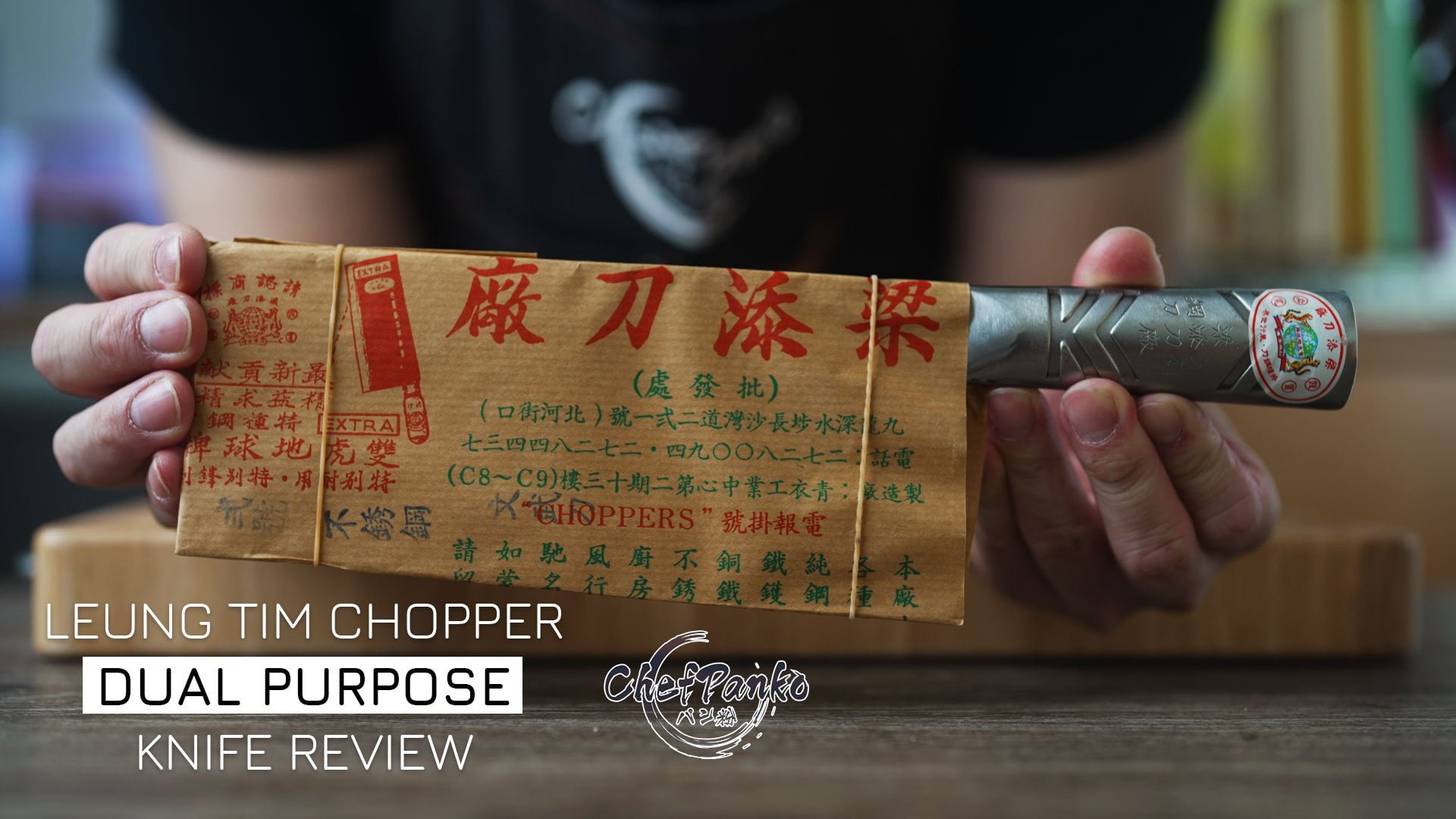 Leung Time Chinese dual purpose cleaver review
