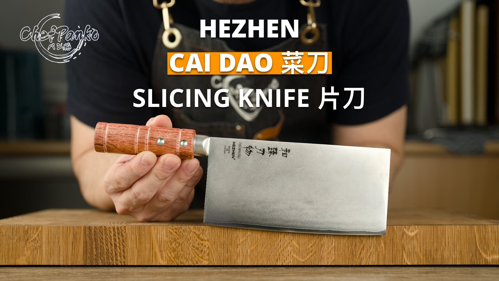 Hezhen Chinese Vegetable Cleaver Knife Review - ChefPanko